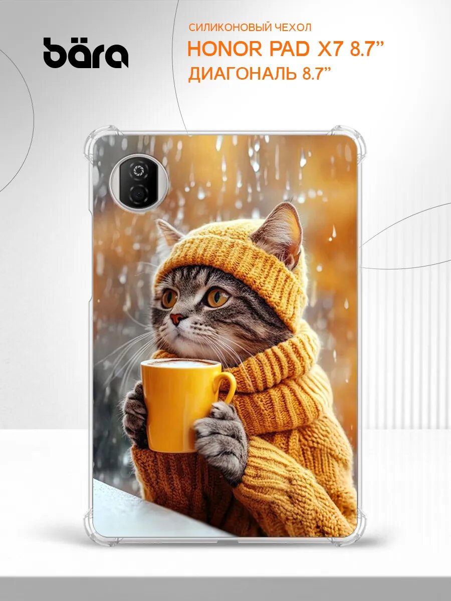 Чехол на Honor Pad X7 8.7” / Хонор Пад Х7 8.7" накладка, защита камеры и углов