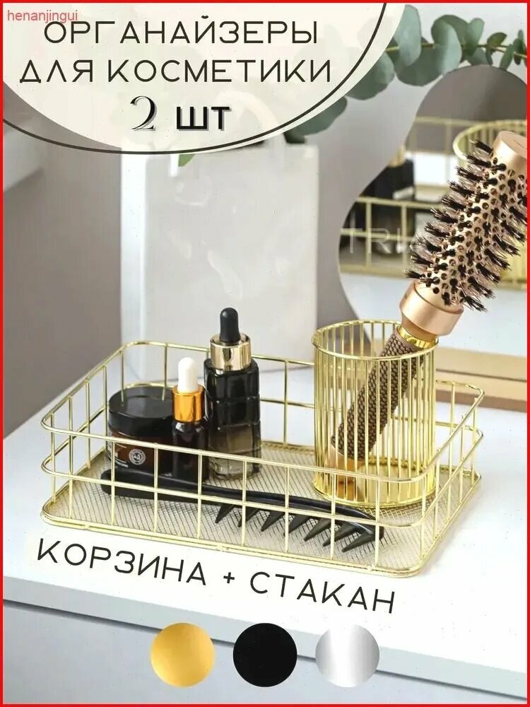 Корзина для хранения длина 17 см, ширина 12 см, высота 6 см.