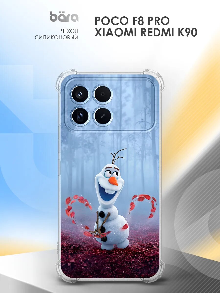 Чехол на Poco F8 Pro/Redmi K90, Поко Ф8 Про/Редми К90, накладка, защитная, с рисунком