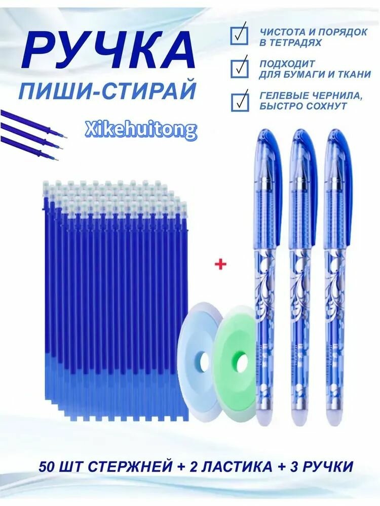 Ручка Гелевая, Для каллиграфии, толщина линии: 0.5 мм, цвет: Синий, 3 шт.