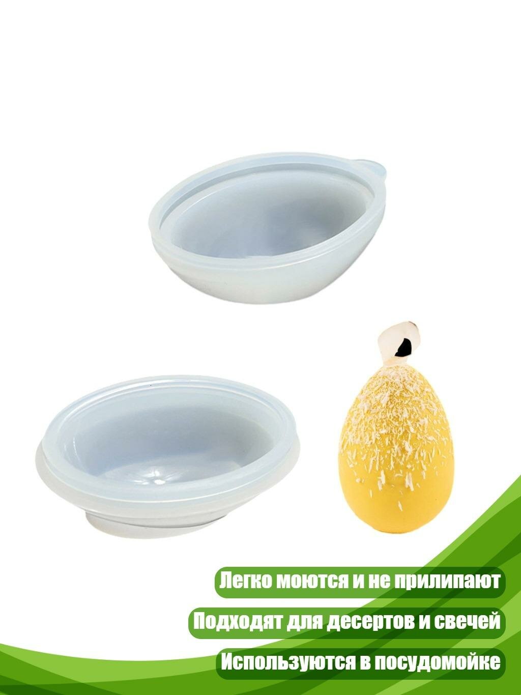 Формы силиконовые 3D в форме яиц, джи дан