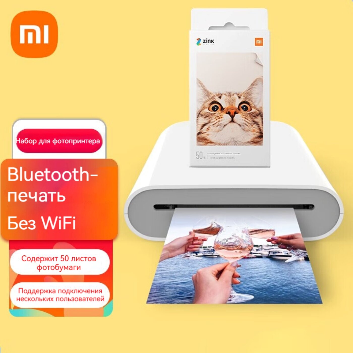 Xiaomi-Карманный фотопринтер, портативный фотопринтер Polaroid, стандартная упаковка + 50 листов фотобумаги
