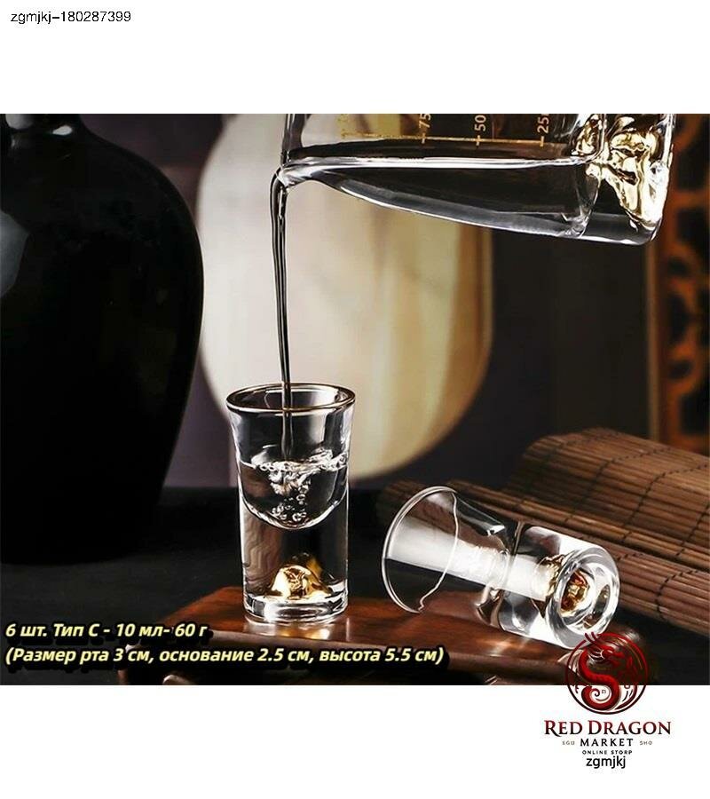 6 шт. Хрустальный бокал для спиртных напитков 10 мл / Мини-стопка для водки