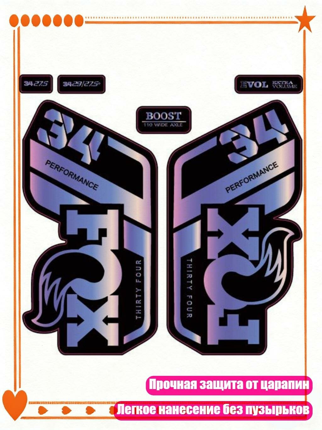 Наклейка на вилку велосипеда, 2 - Фокс34