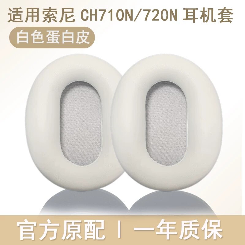 Чехол для наушников SONY WH-CH710N, чехол для наушников CH720N, чехол для накладных наушников CH720N, губчатый чехол