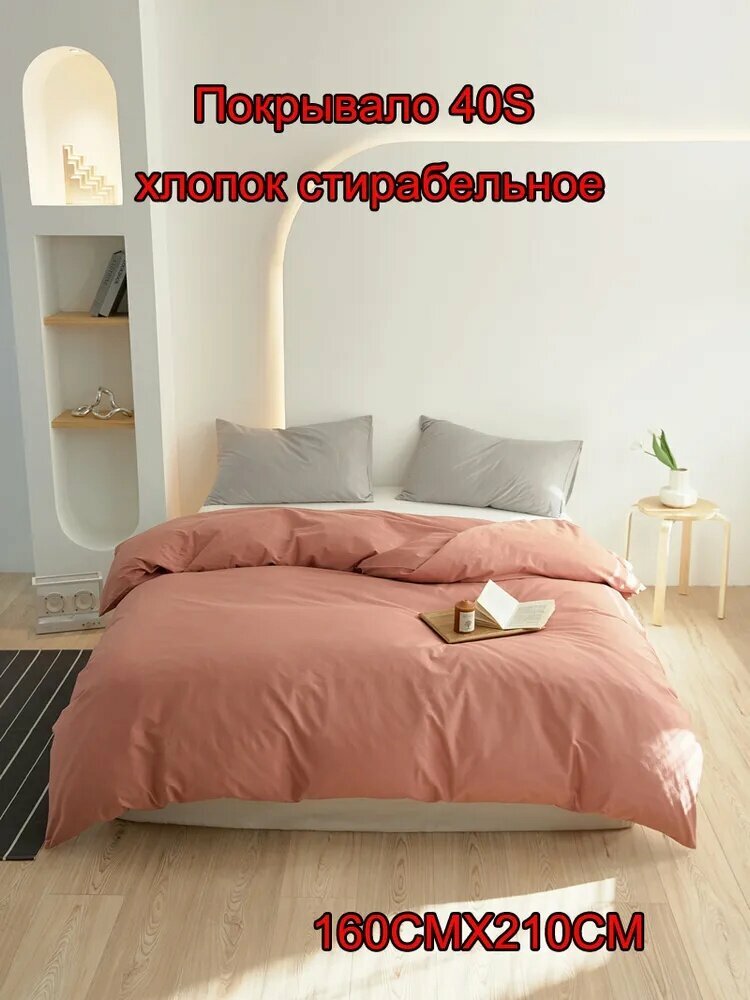 Пододеяльник160x210