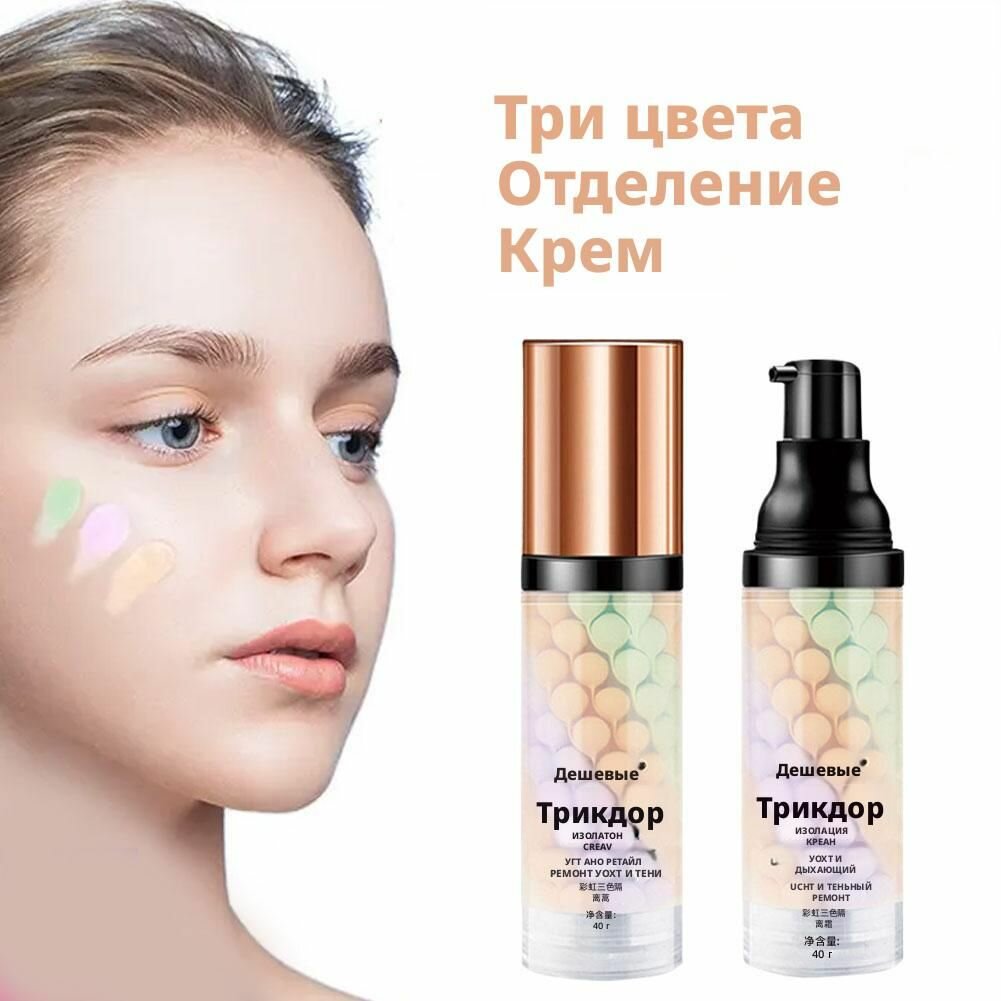 Изолирующий солнцезащитный крем