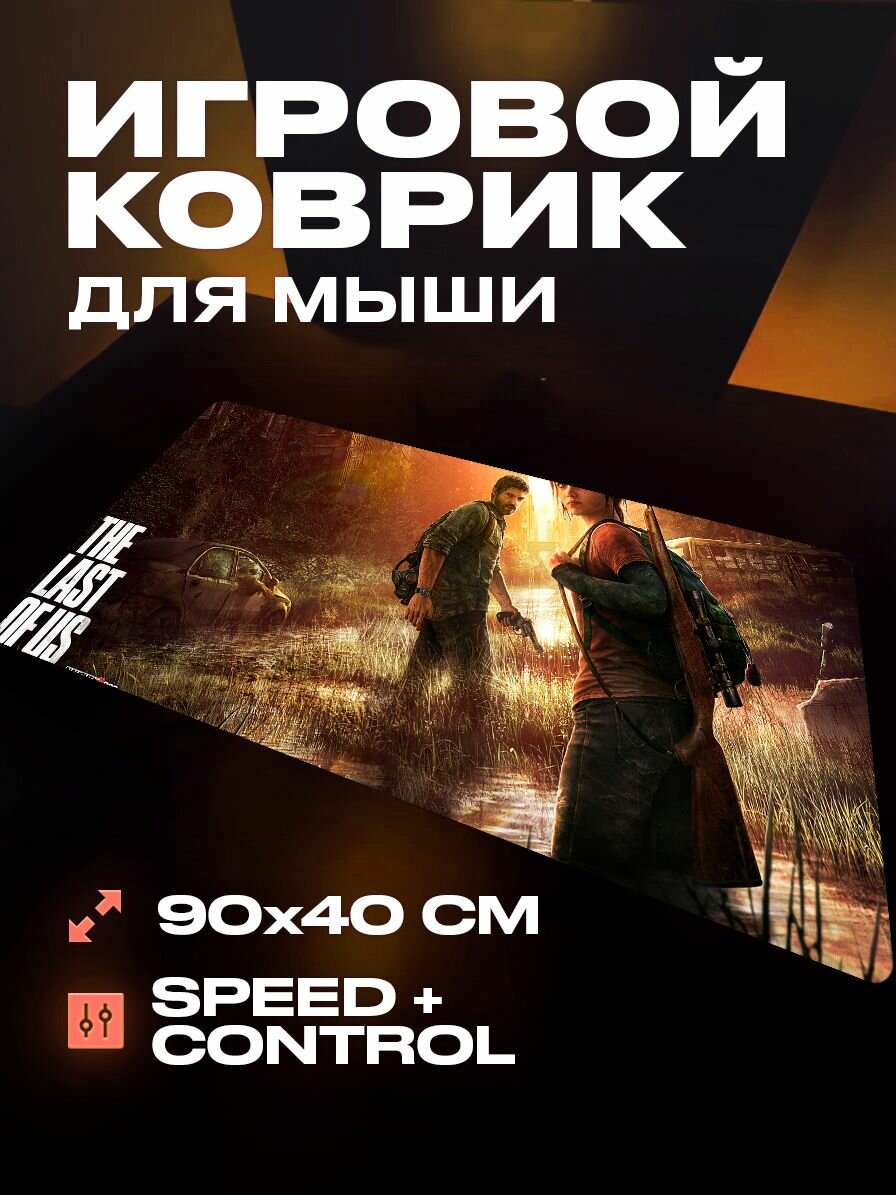Коврик для мыши игровой The last of us 90x40 см ProSleeves