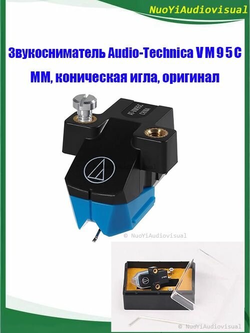 Картридж Audio-Technica AT-VM95C MM звукосниматель для винилового проигрывателя (с конической иглой)