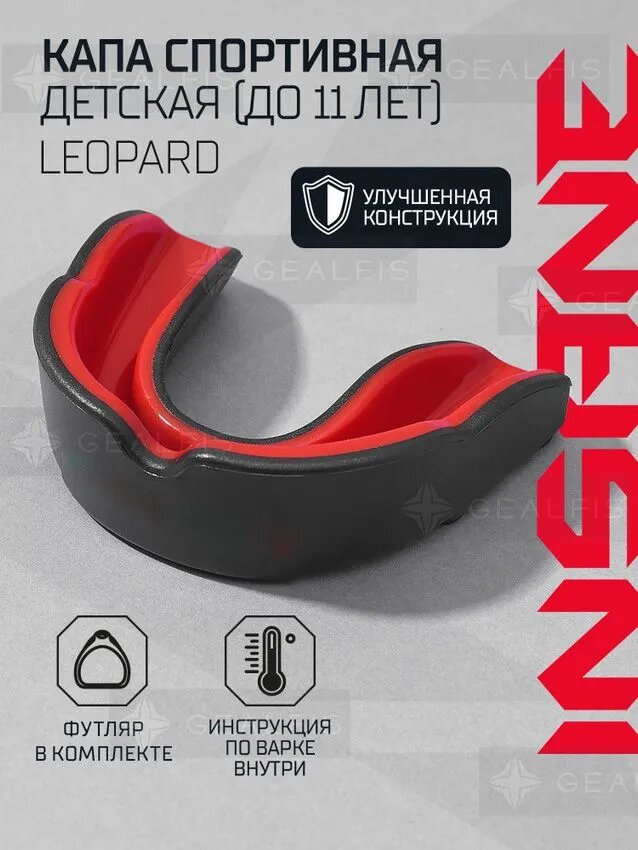 Капа спортивная