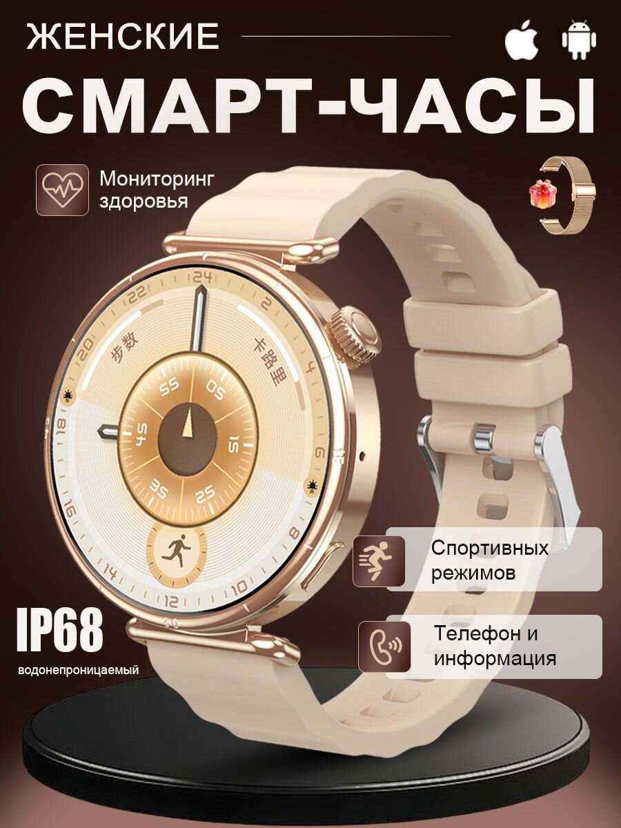 Cмарт-часы женские круглые, Smart Watch, Edition2026, Звонок Bluetooth , (наручные смарт часы для айфон/андроид) электронные