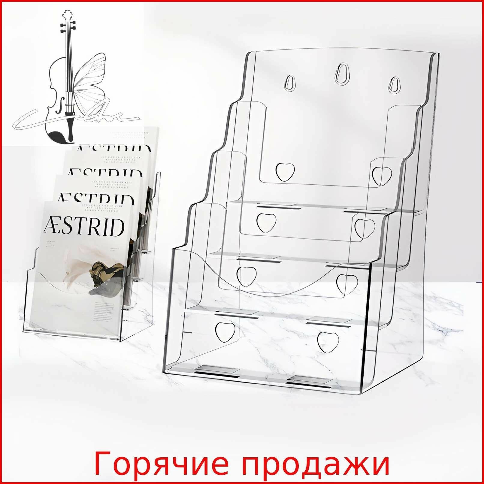 Настольный Держатель Для Буклетов Из Акрила, Простая Конструкция, 26X16.5 См, 1 Комплект