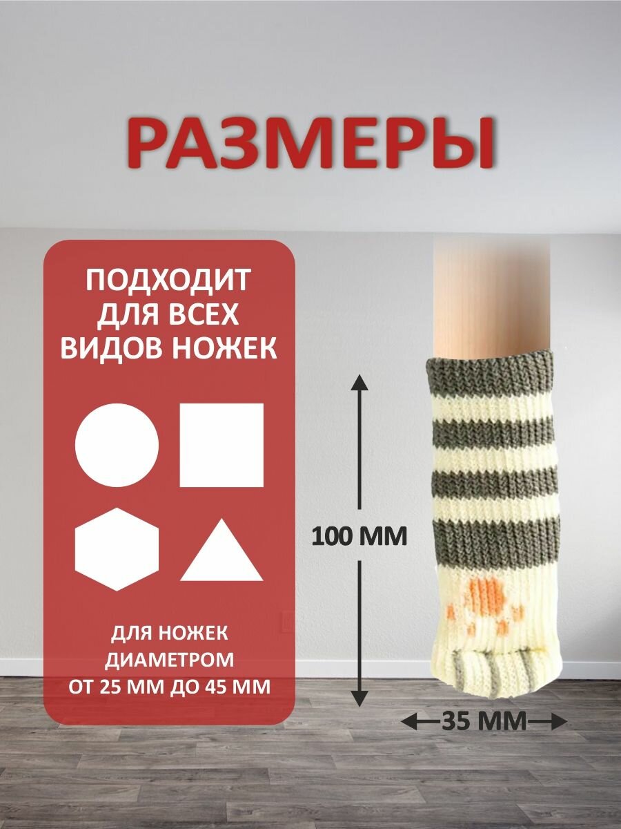 Протектор для мебели — фото 1