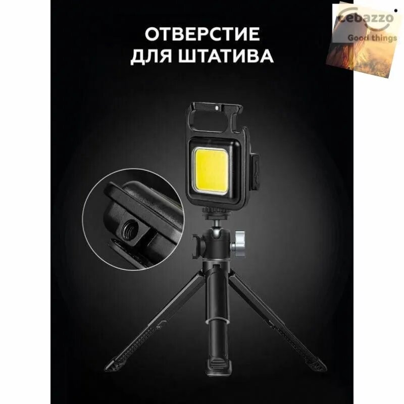 Фонарь-брелок COB Cebazzo, 6 в 1, многофункциональный, на магните, с USB-зарядкой — фото 1