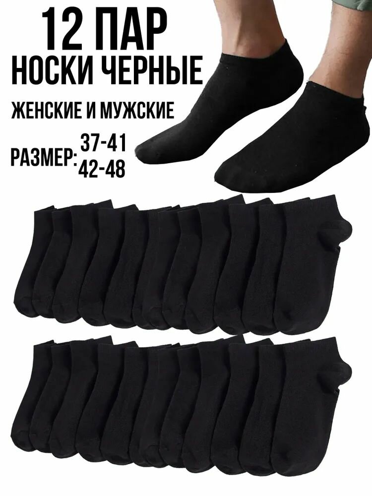 Носки спортивные