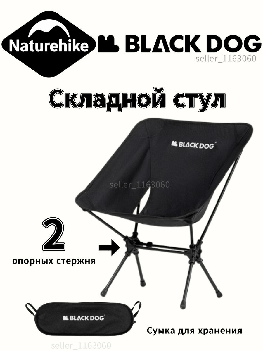 Naturehike Стул складной туристический62 x 54 x 69 см