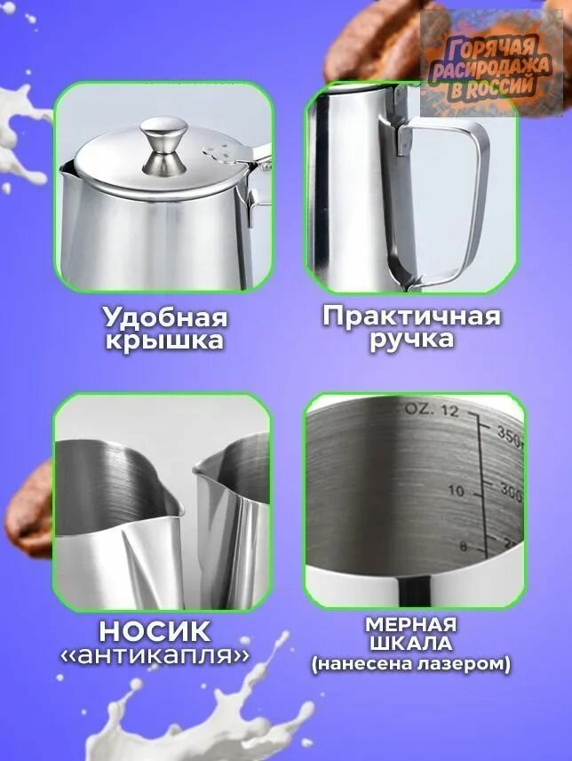 Питчер для молока, 1 шт — фото 1