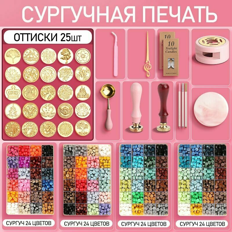Сургучная печать набор: сургуч, штамп, свечка, ложечка/ Подарочный набор для печати