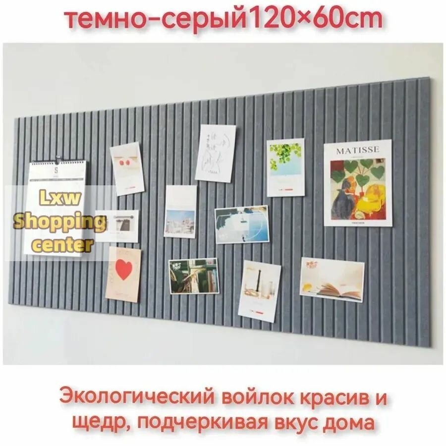 Доска для заметок на стену из ЭКО-войлока Mymatto, мудборд на стену, органайзер из войлока, НЕ пробковая доска для фото