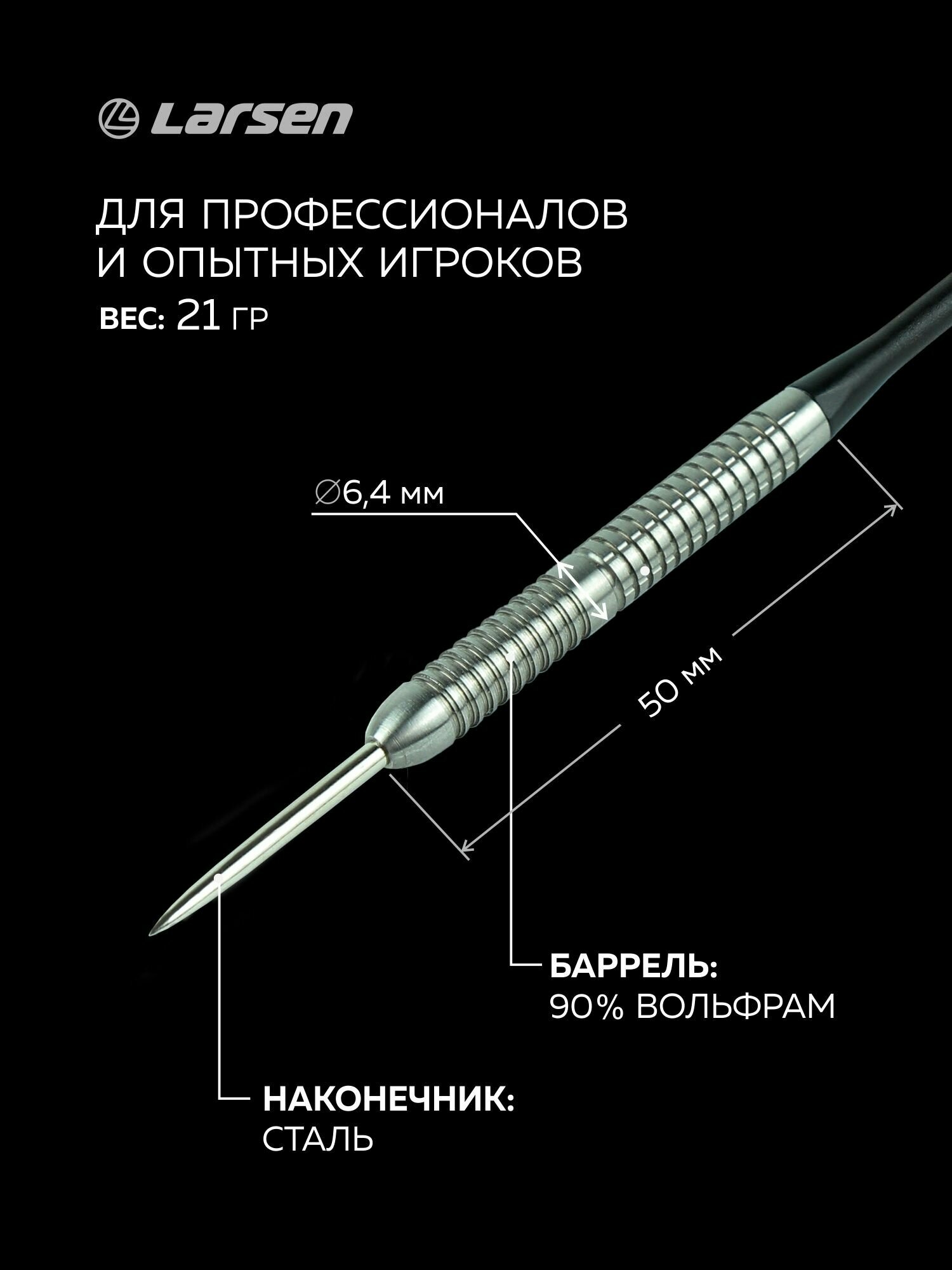 Дротики — фото 1