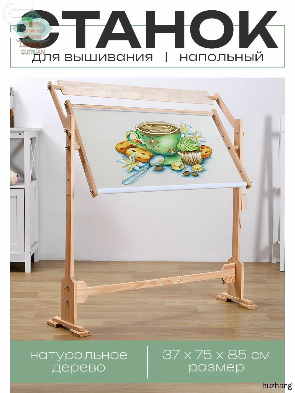 Станок для вышивания