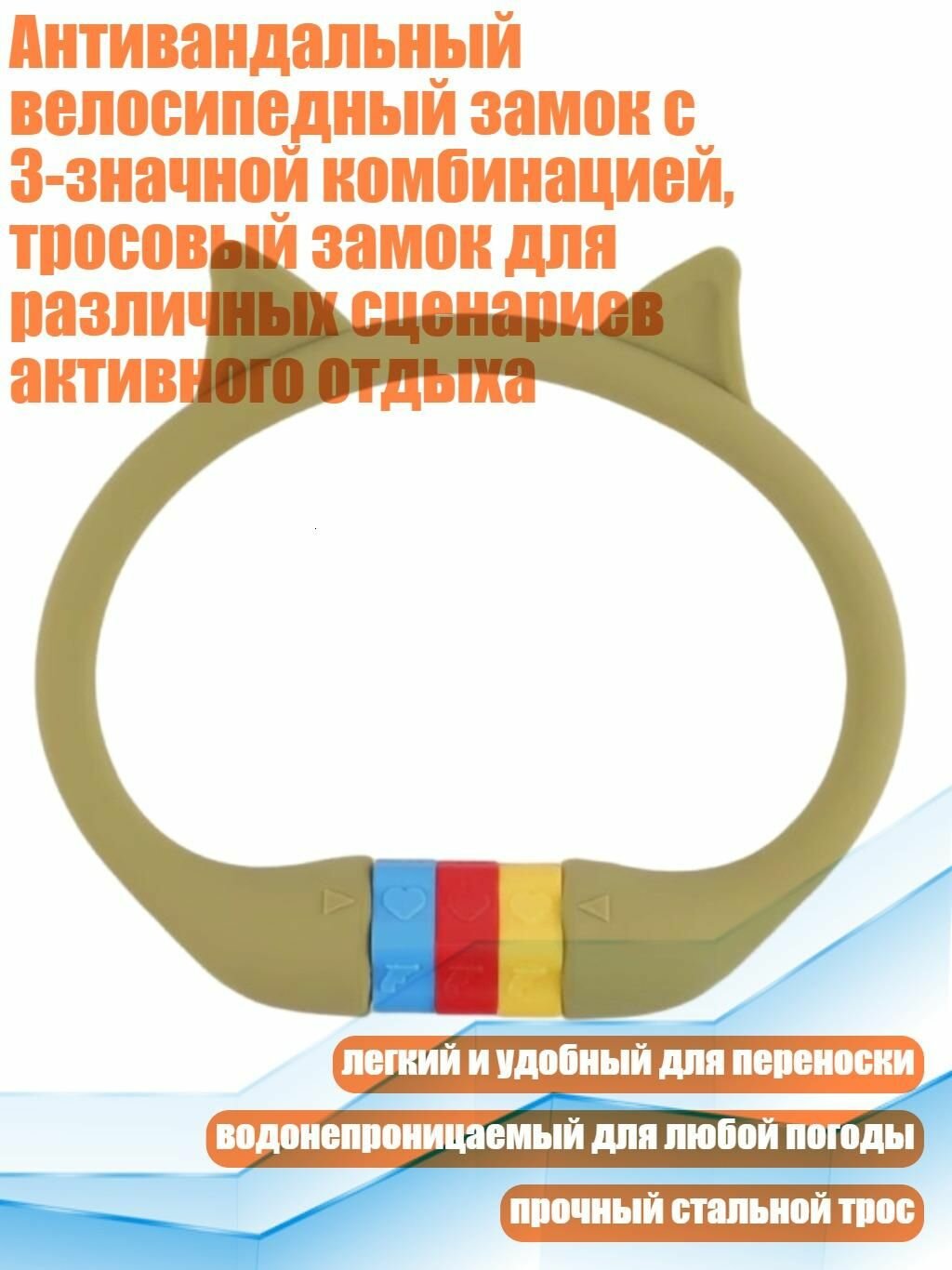 Антивандальный велосипедный замок с 3-значной комбинацией, тросовый замок для различных сценариев активного отдыха, Зеленый