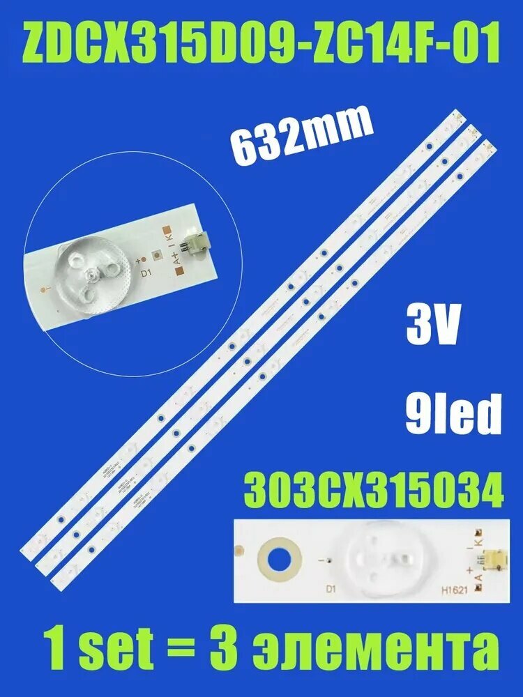 Светодиод для ZDCX315D09-ZC14F-01 DEXP H32B7000E STV-32LED14 CX315DLEDM TLE32D190B 303CX315034 LED3230