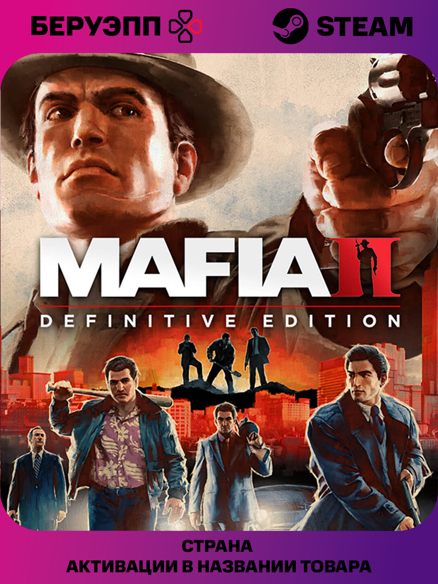 Игра Mafia II: Definitive Edition Подарок для Steam PC (ПК) | Страна Активации Китай | Автовыдача