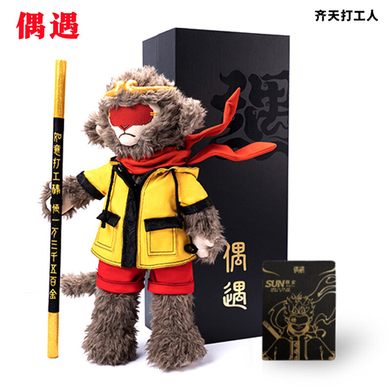 Плюшевая кукла Монки Кинг из Black Myth: Wukong с внутренним каркасом, 52 см высотой, подарочная упаковка для