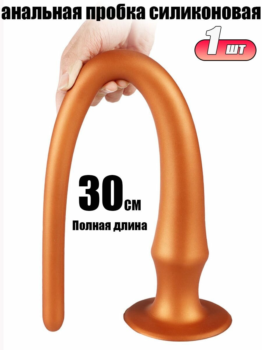 Фаллоимитатор, 30см
