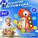 Брайт Священник