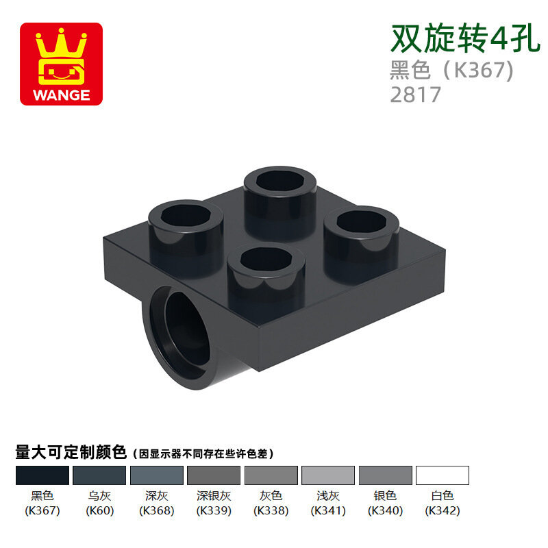 Набор мелких черных строительных блоков совместимых с LEGO, 0.1 кг (приблизительно 115 шт.) для образовательной игры