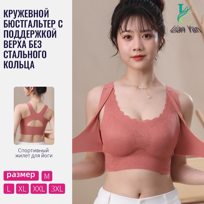 Белье