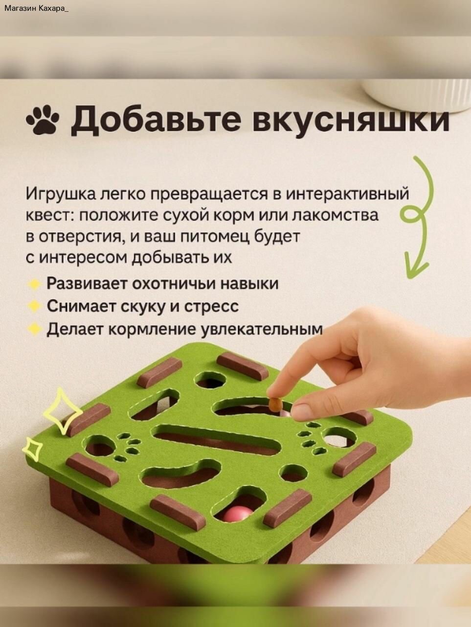 Pet Toy Puzzle — фото 1
