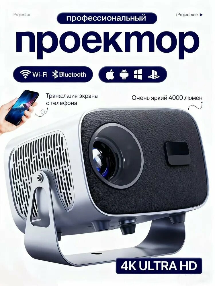 Гобо-проектор proekt, черный матовый