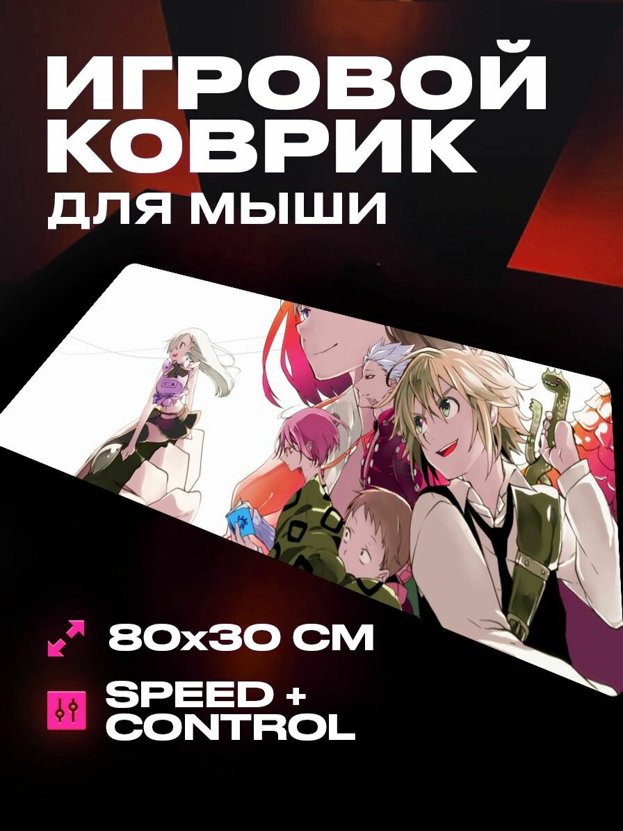Коврик для мыши игровой Семь смертных грехов 80 на 30 аниме