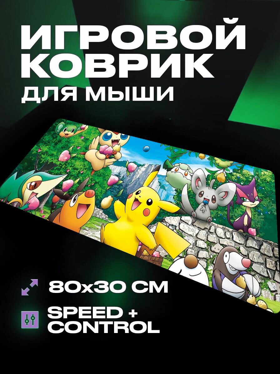 Коврик для мыши большой игровой Покемон 80 на 30 аниме