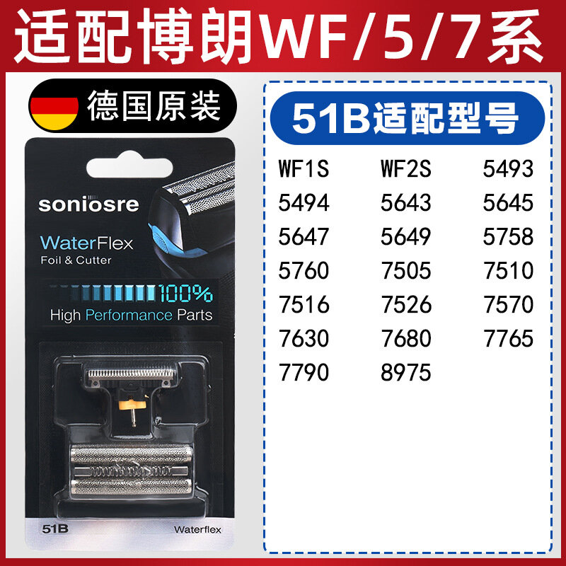 Лезвие Braun S5 Series, аксессуары для бритвы Braun, лезвие Braun Series 5, сетка для лезвия, серия S6, серия S7, серия S9