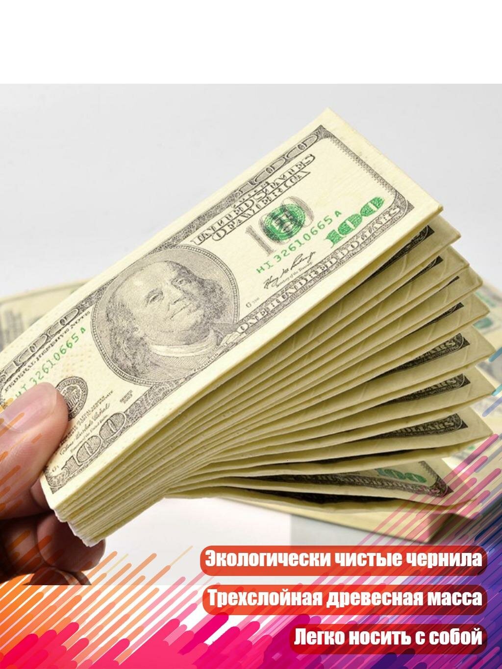 Туалетная бумага с рисунком долларов, 10 листов/упаковка