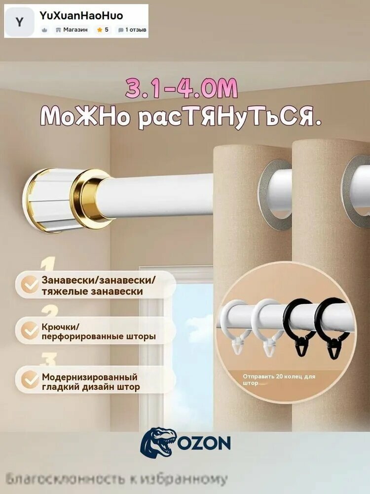 Карниз для штор для рулонных штор 1 ряд Телескопический