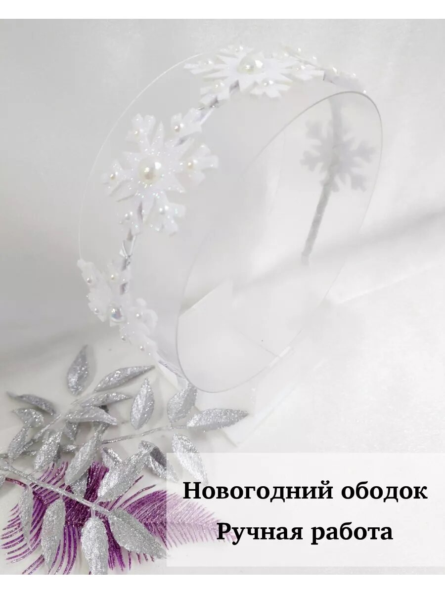 Ободок для волос Арт и Дизайн, детский, новогодний, текстиль/пластик, белый
