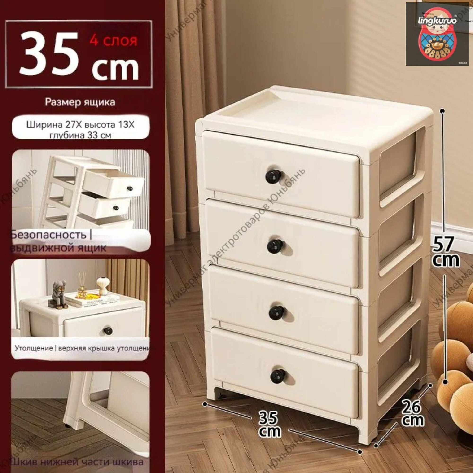 Комод # 2185696664 ящиками, комод, пластиковый, с