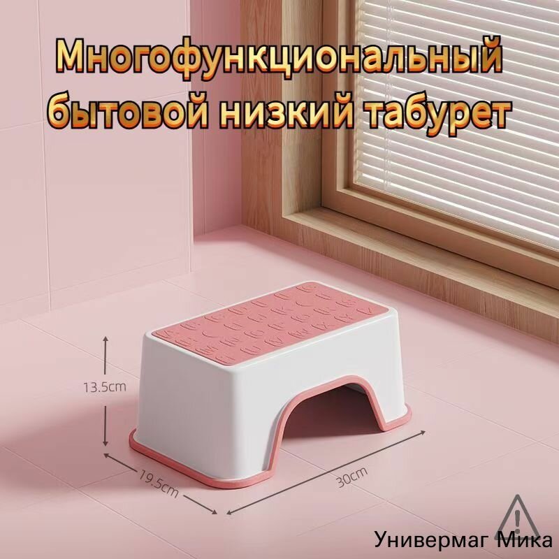 Многофункциональный пластиковый табурет, детский низкий табурет