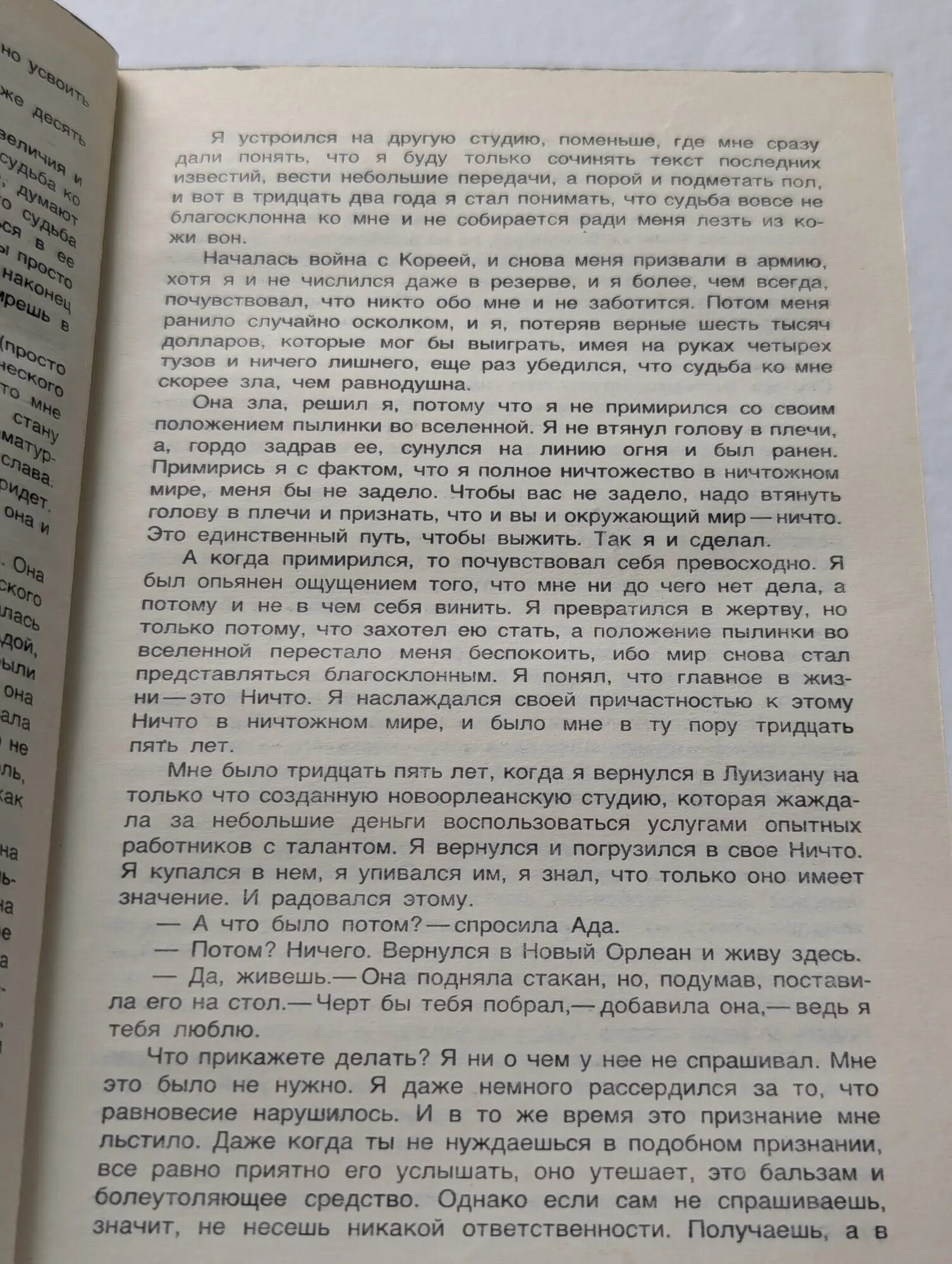 Ада Даллас Уильямс Верт 1985 — фото 1
