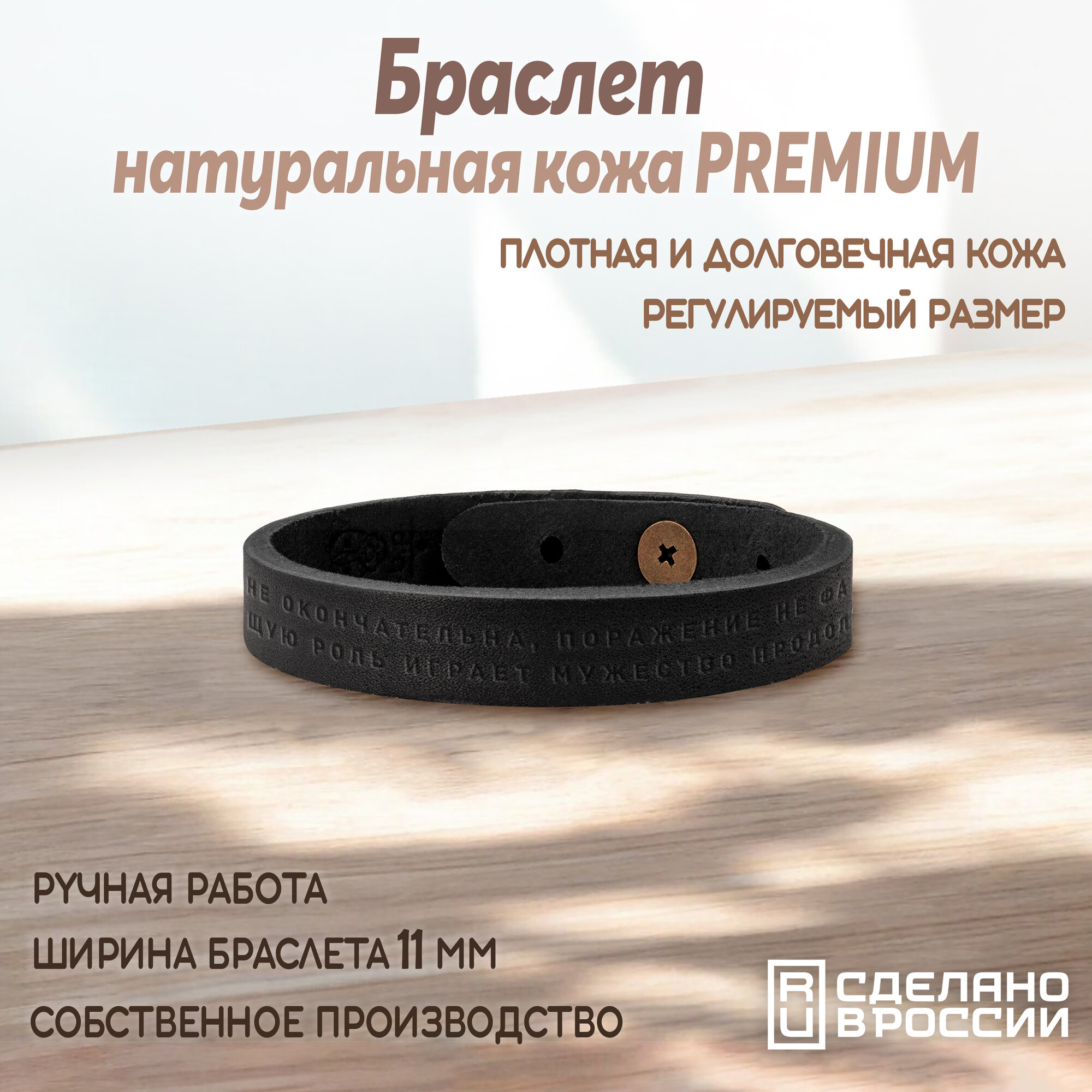Браслет