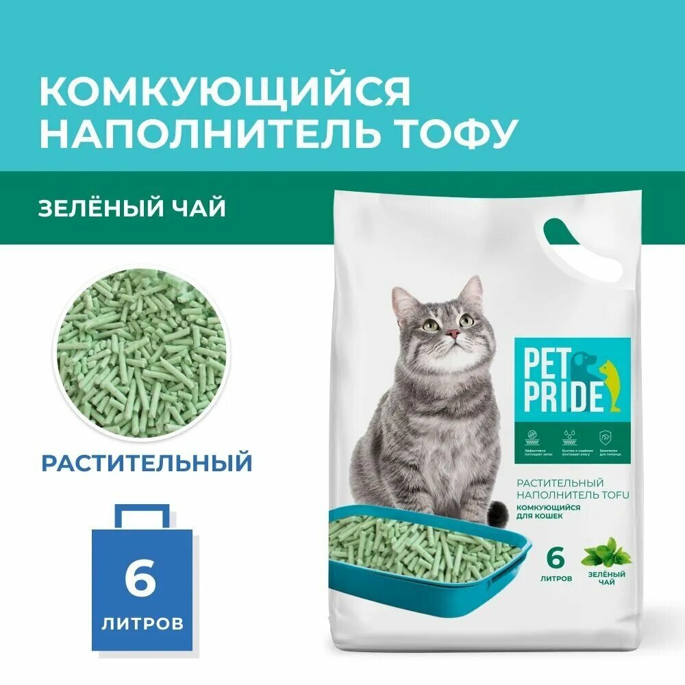 Наполнитель Растительный Комкующийся Зеленый чай 2500г.