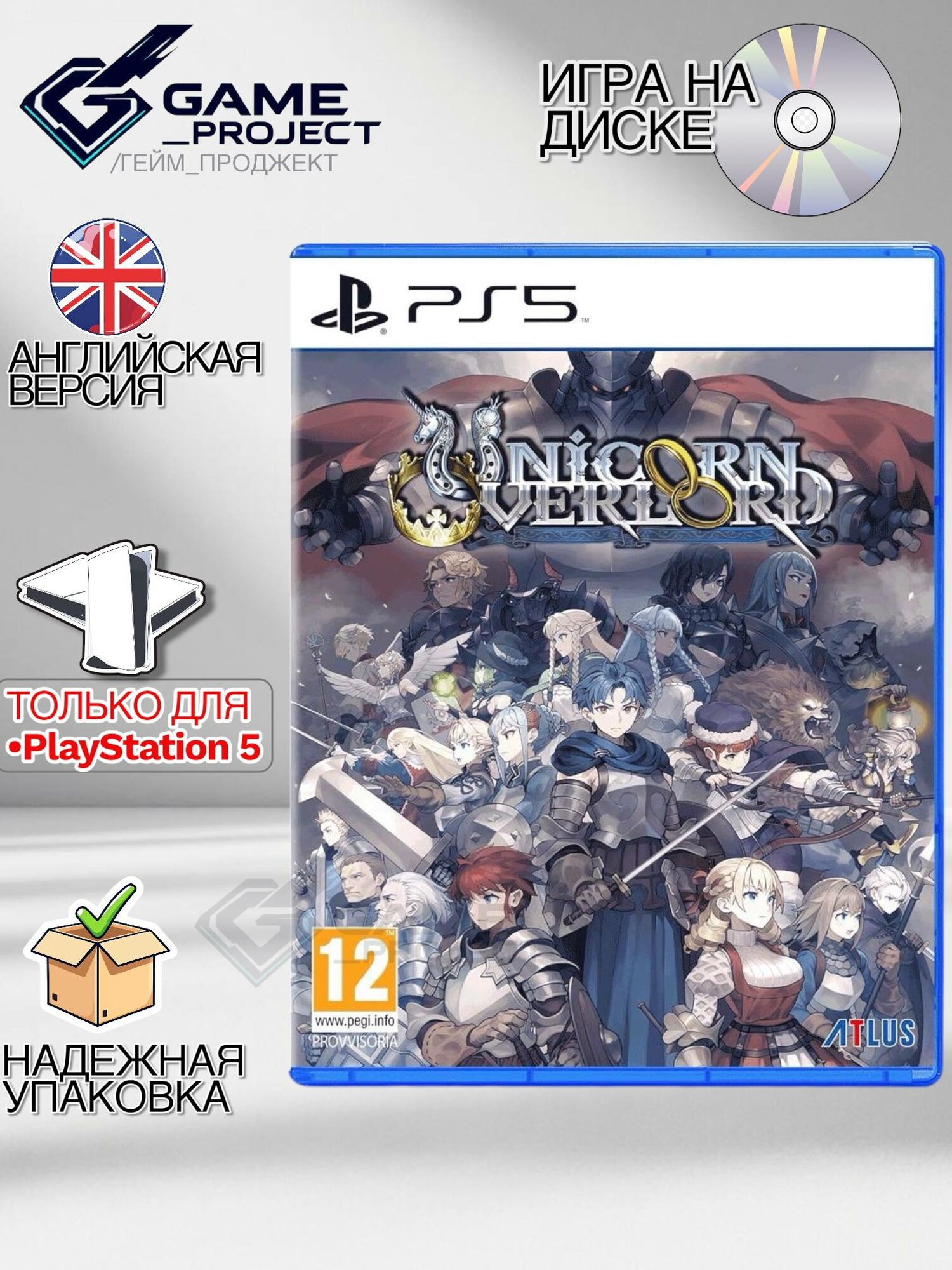 Unicorn Overlord , для PlayStation 5 , Blu-ray , Английская версия