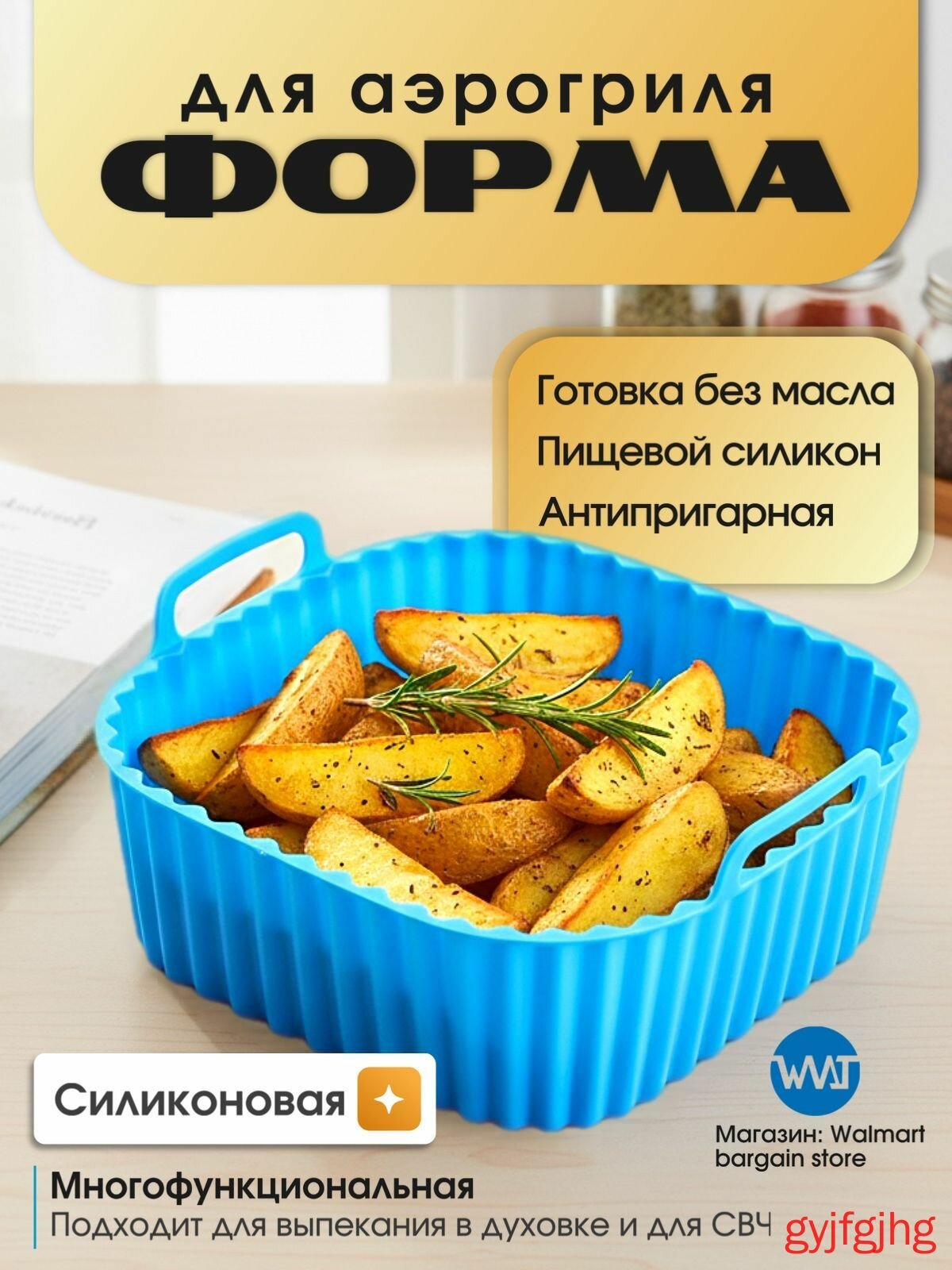 Противень, Без покрытия покрытие, 21 см х 21 см