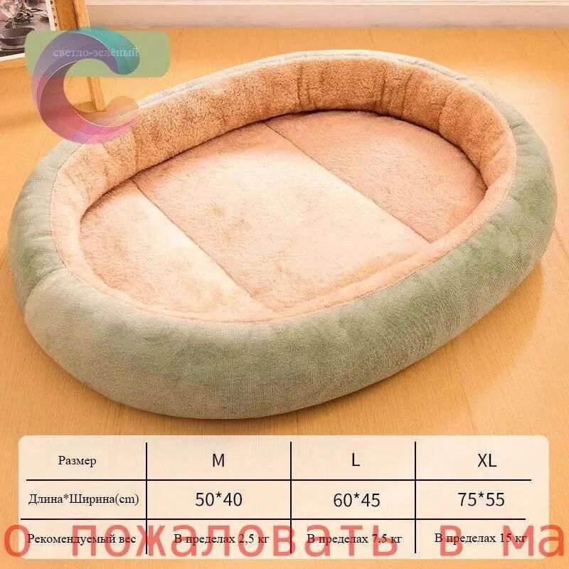 Лежанка для животных с бортиком и пуфиком XL 75х55 см, велюр, искусственный мех