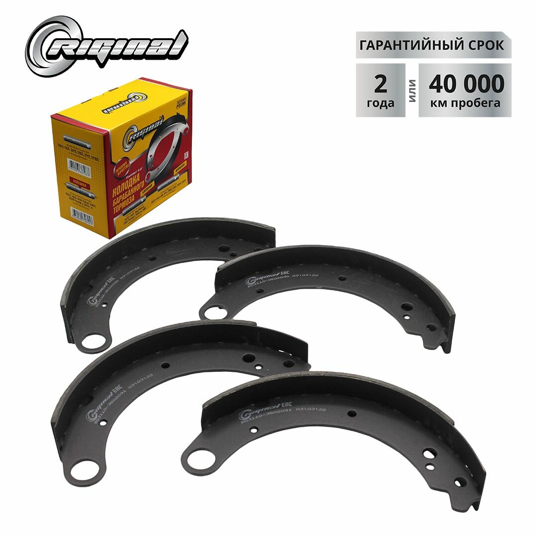 Колодки тормозные задние RIGINAL (кт. 4 шт.) для а/м ПАО "ГАЗ" 2410, 3110, 31105, 31029, 3102 OEM 31103502090